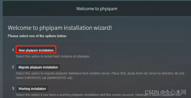 centos7安装phpipam进行IP地址管理_phpipam 1.5安装-CSDN博客