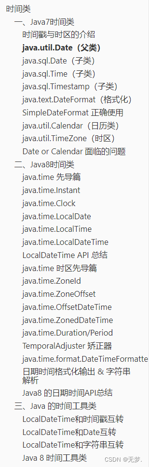 【java基础02】常用类java 常用类 Csdn博客 2340