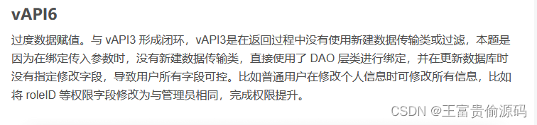 vAPI靶场通关过程-CSDN博客