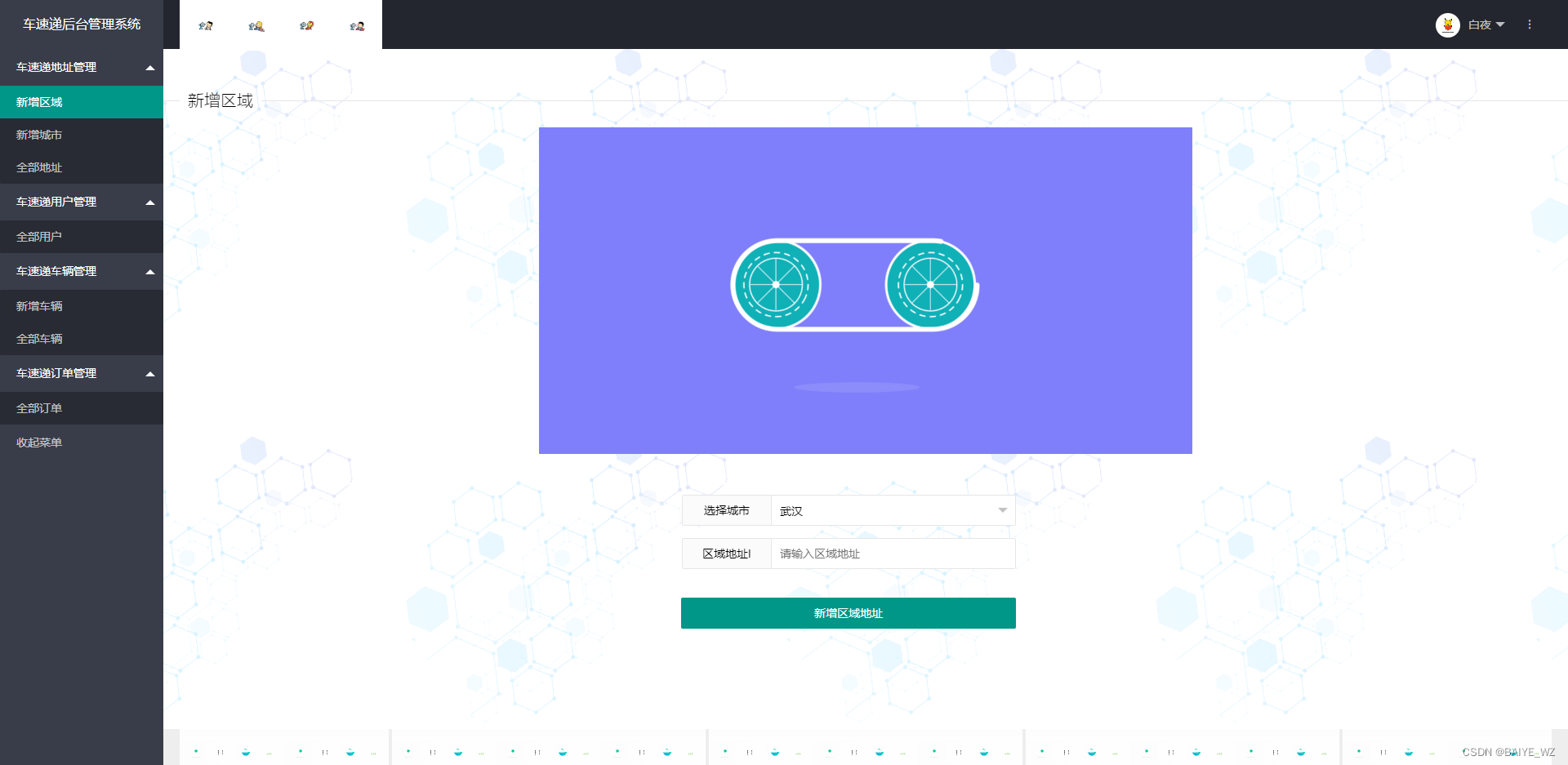 【车速递】Spring+Mybatis+MVC+LayUI的租车管理平台-CSDN博客