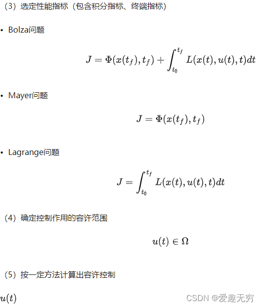 最优控制理论(一)基本概念最优控制csdn Csdn博客
