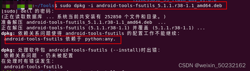 Ubuntu20.04安装android-tools-fsutils安装-CSDN博客
