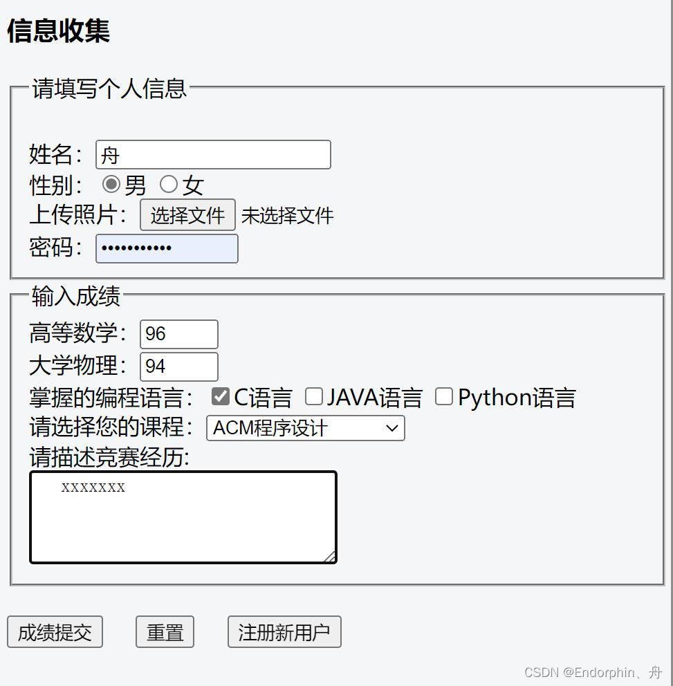 Html表单制作以及相关知识点总结 Html网页表单设计 Csdn博客