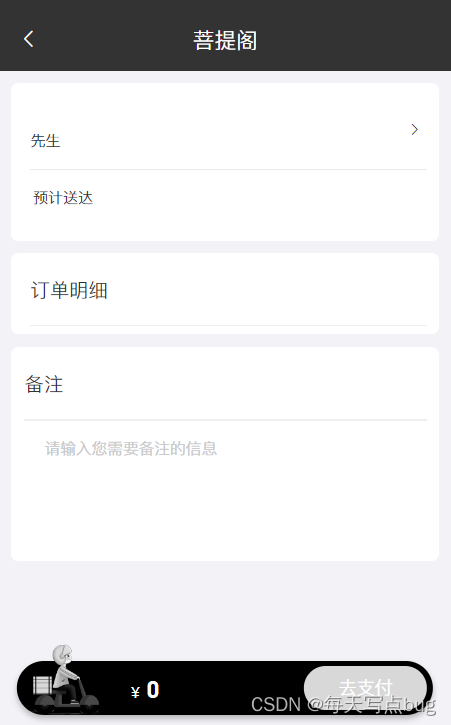 Springboot项目:瑞吉外卖 前后端 代码、思路 详细分析 Part6瑞吉外卖前端代码 Csdn博客