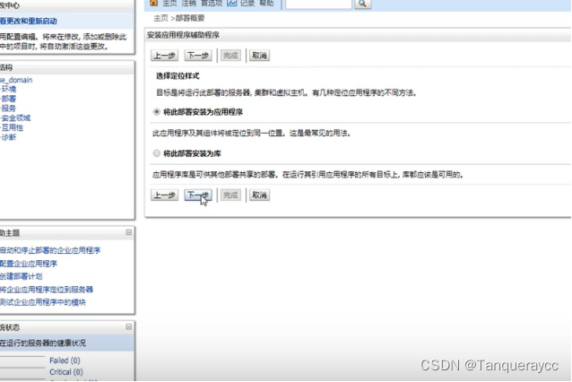 apache、nginx等php攻防环境搭建 tomcat+Struts、jboss、weblogic攻防环境搭建_如何搭建网络攻防平台-CSDN博客