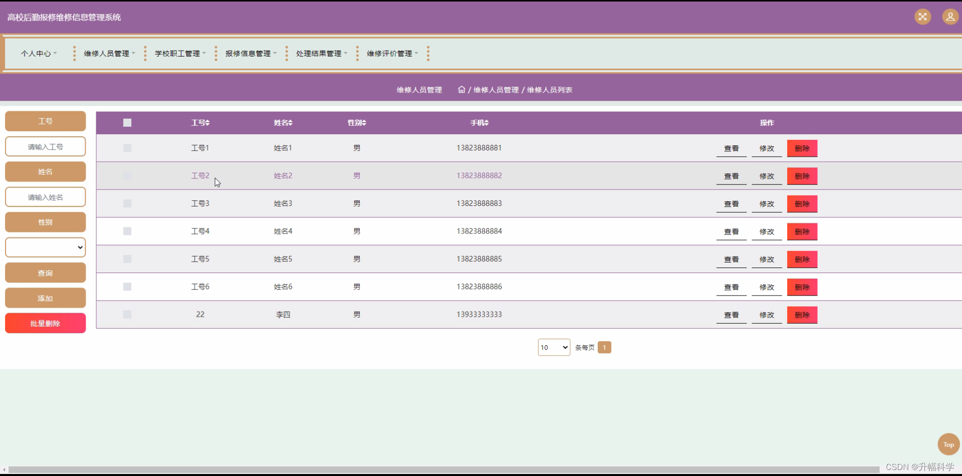 附源码 Jspssm计算机毕业设计高校后勤报修维修信息管理系统3r3tw【源码、数据库、lw、部署】jspssm高校后勤报修系统 Csdn博客