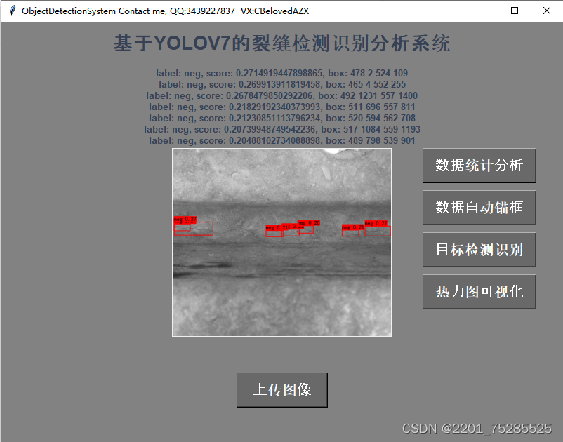 yolov3/yolov4/yolov5/yolov6/yolov7/lite/fastdet/efficientdet各系列模型开发、项目交付、组合改造创新之—桥梁基建隧道裂痕裂缝检测实战 ...