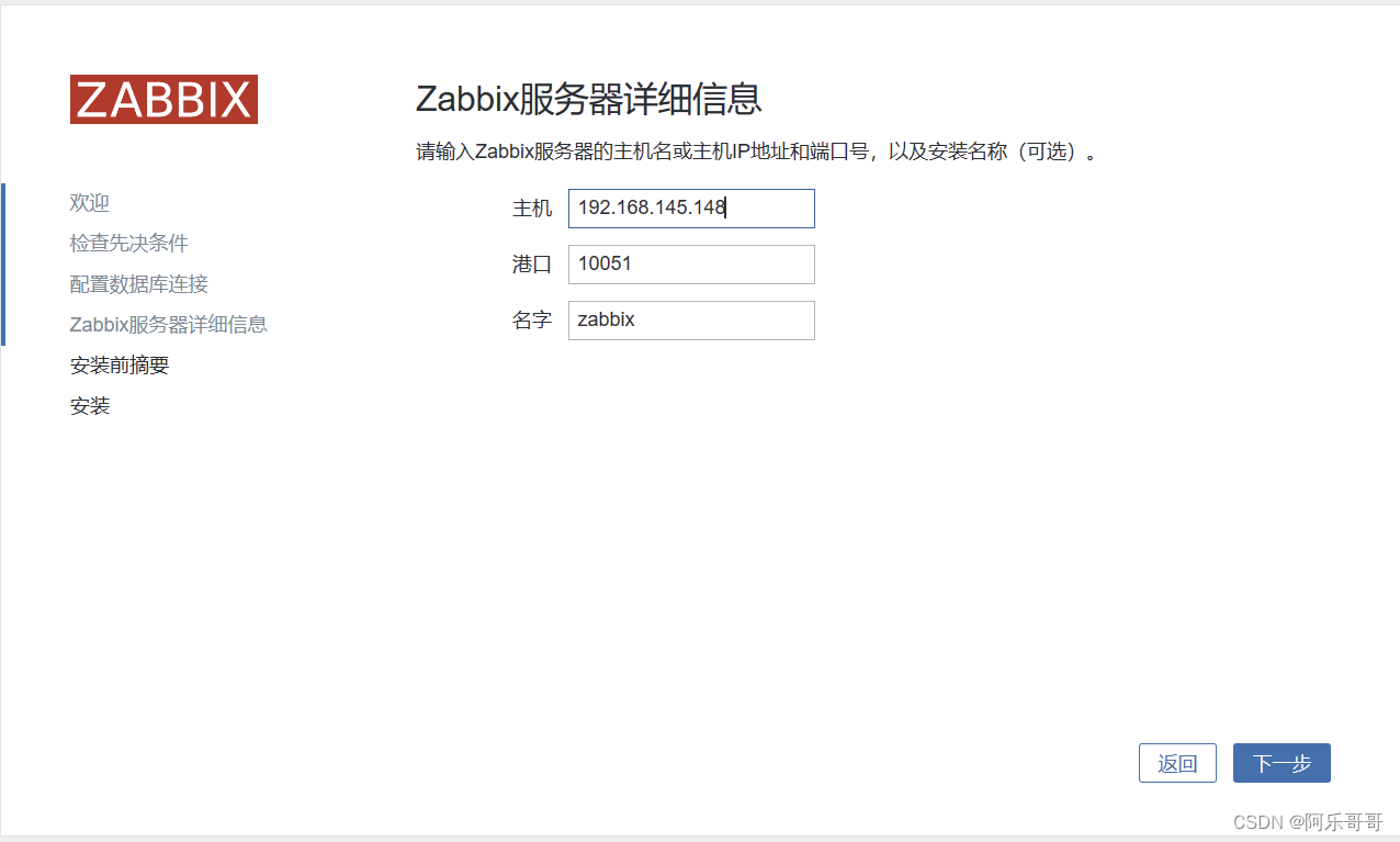 zabbix监控1-- zabbix-server 安装 _zabbix监控navicat-CSDN博客