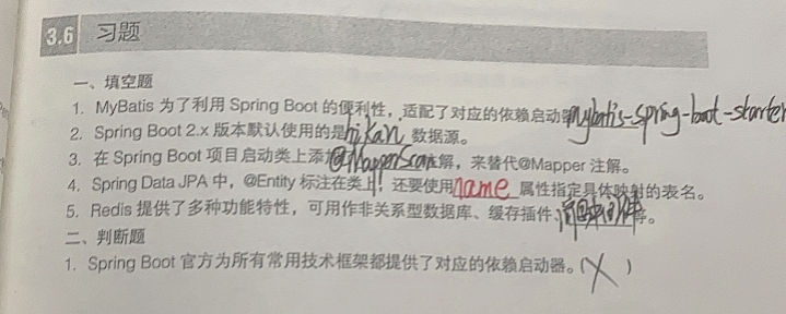 【springboot刷题】springboot练习题及答案（三） 数据访问第3关spring Boot练习题 Csdn博客 2052
