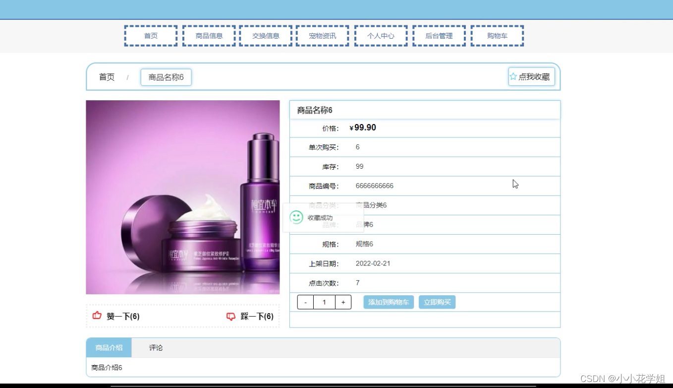 springboot毕设项目物物交换系统eqlyp（java+VUE+Mybatis+Maven+Mysql）_物物交换程序功能页面-CSDN博客