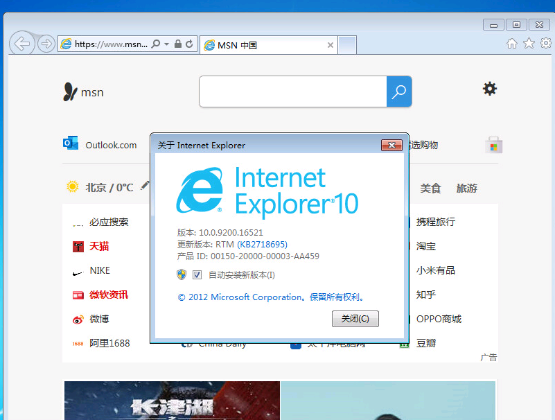 win7IE10和win7IE11浏览器更新所需补丁全套【附安装流程】_ie10升级包-CSDN博客