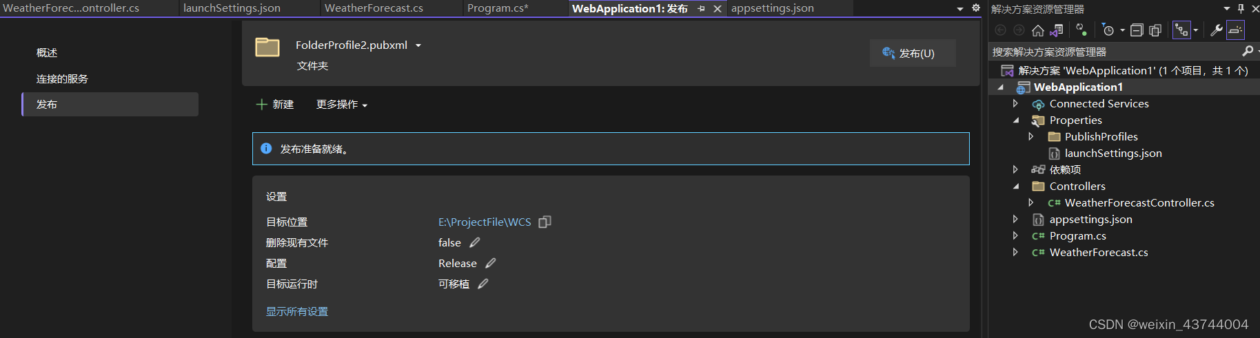 vs2022 iis发布API程序_使用vs2022在iis发布项目-CSDN博客