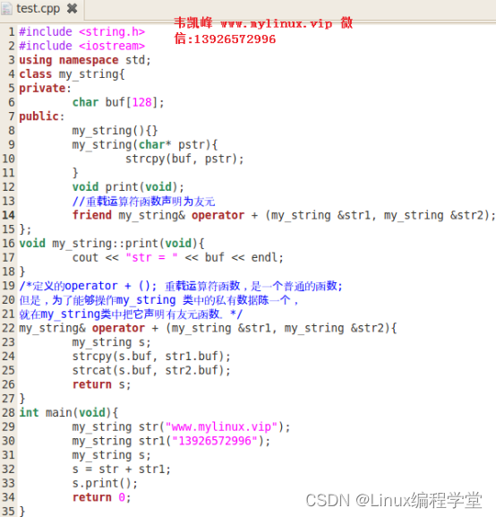 C运算符重载函数作为友元函数重载为友元函数 Csdn博客