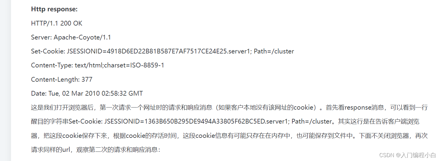 http常用头部_htto的头-CSDN博客