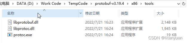 vs2019 中编译和使用 protobuf 库_libprotobuf.lib-CSDN博客