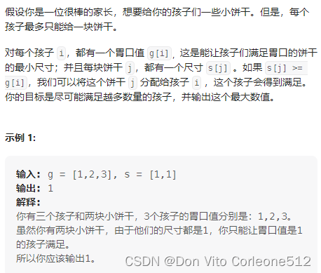 算法训练DAY31LeetCode455.分发饼干 376. 摆动序列53. 最大子序和-CSDN博客