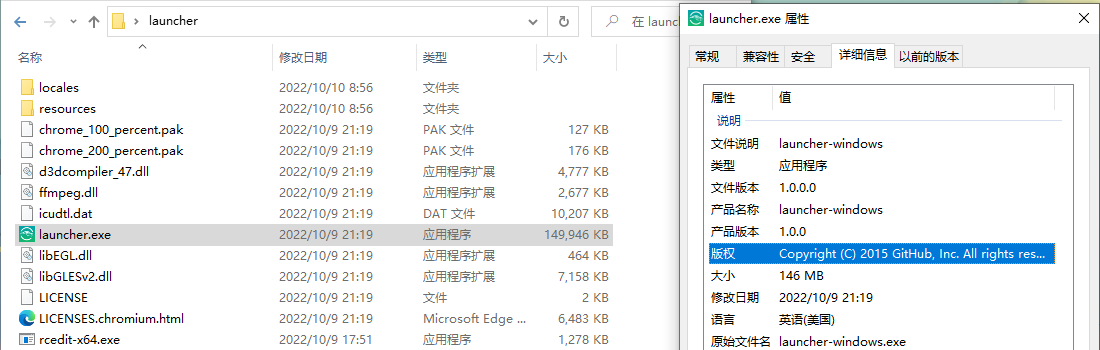 使用rcedit修改exe文件信息（图标、版本、版权等）-CSDN博客