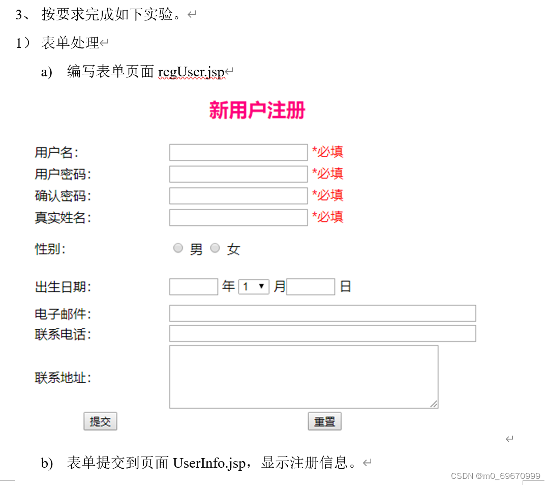 实验五 JSP编程II-CSDN博客