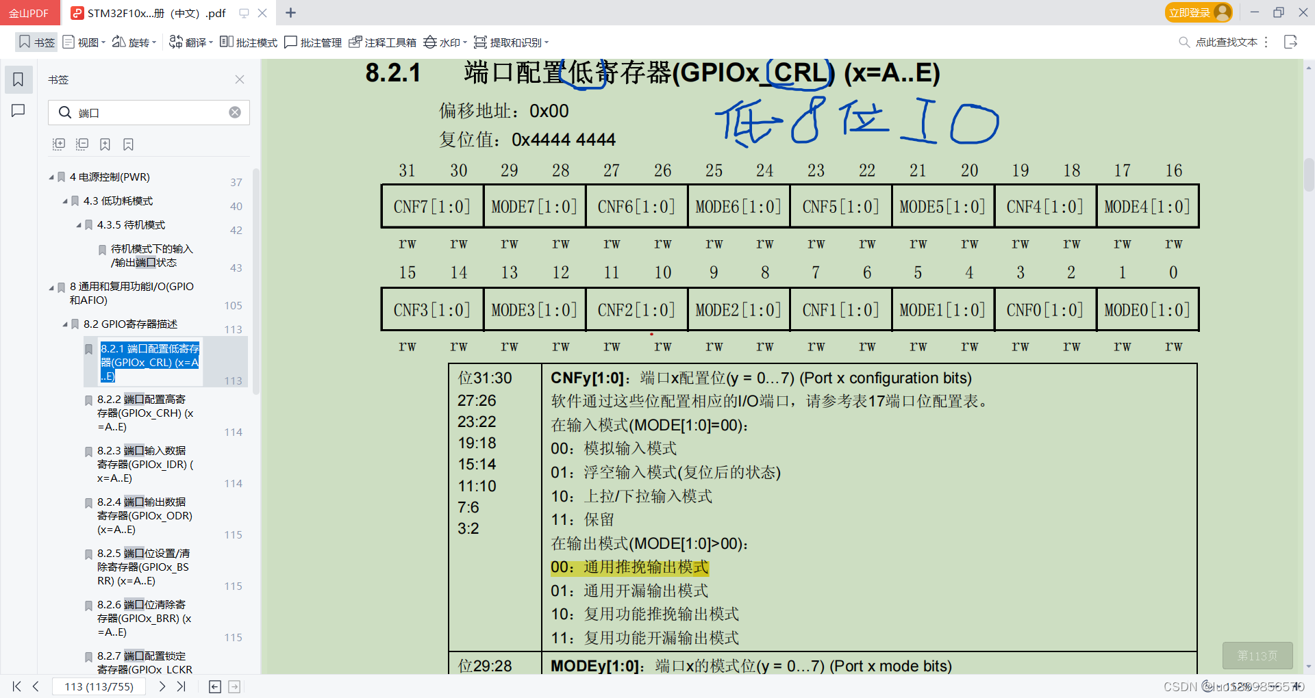 Stm32学习笔记1（通过寄存器控制gpio口的输出）stm32寄存器方式控制io Csdn博客
