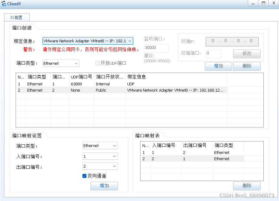 防火墙演示实验：从trust区域访问untrust区域_trust到untrust配置-CSDN博客