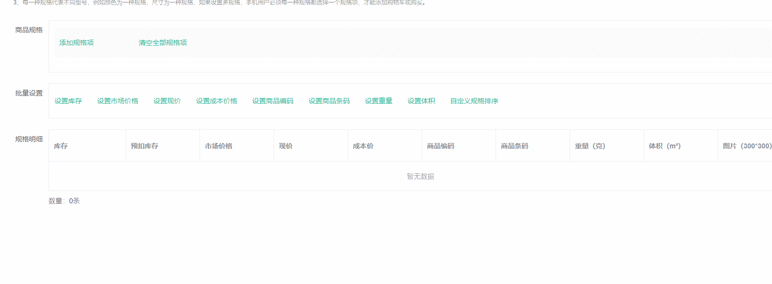 后台配置商品规格sku（vue+element）_vue-sku-form-CSDN博客