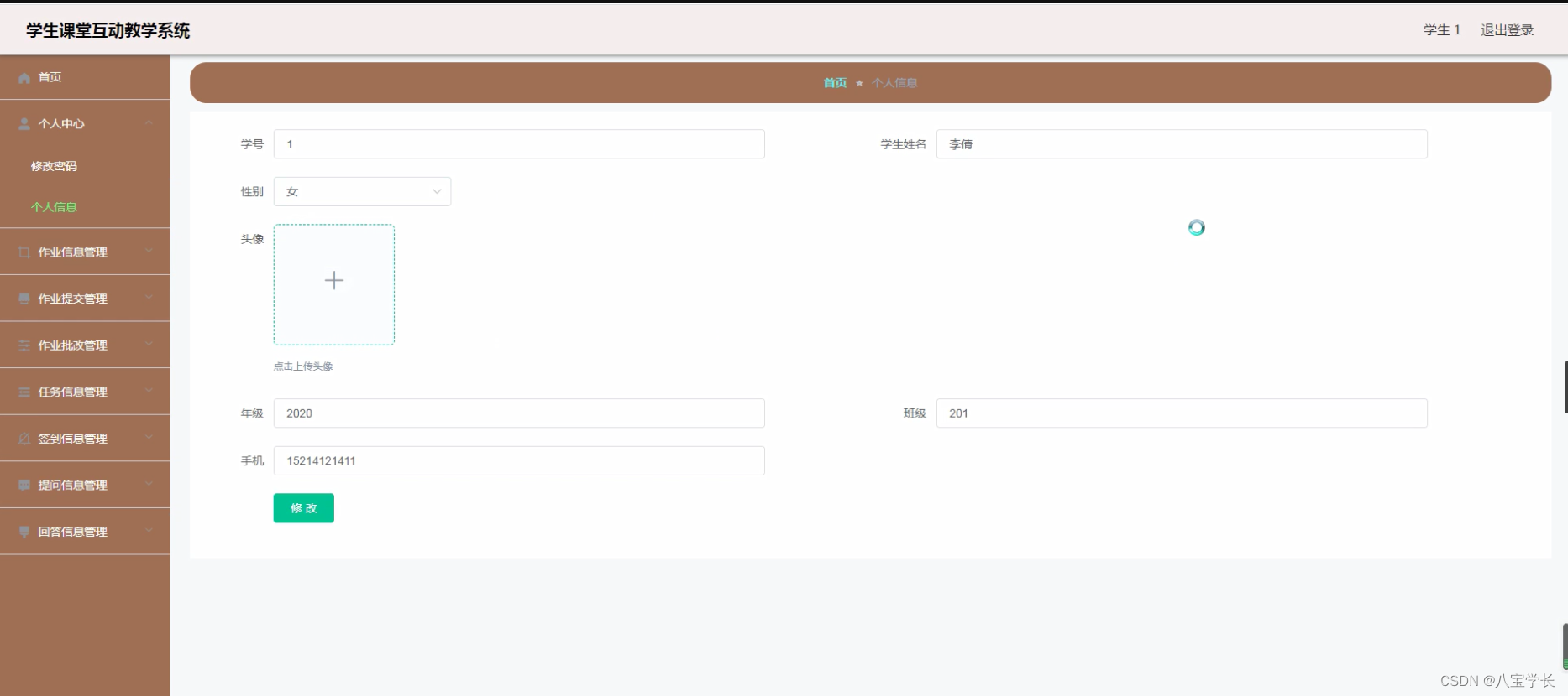 Java计算机毕业设计学生课堂互动教学系统计算机（附源码、数据库）教学计算机系统 Csdn博客