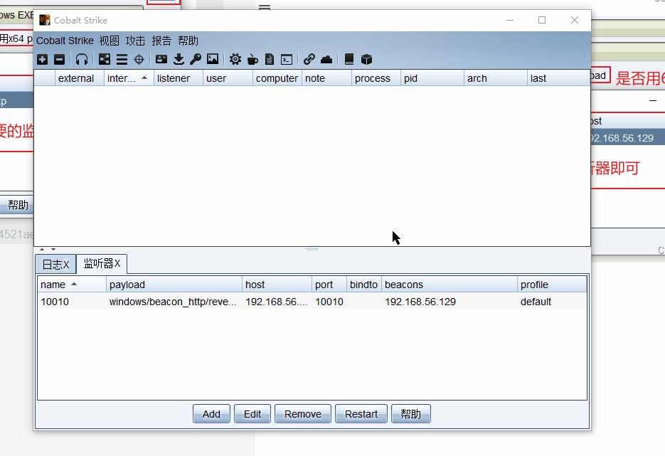 Cobalt Strike4工具的基础使用_teamserver.bat-CSDN博客