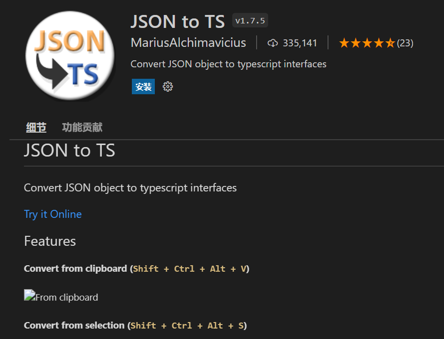 vscode自动生成ts-interface插件_vscode interface-CSDN博客