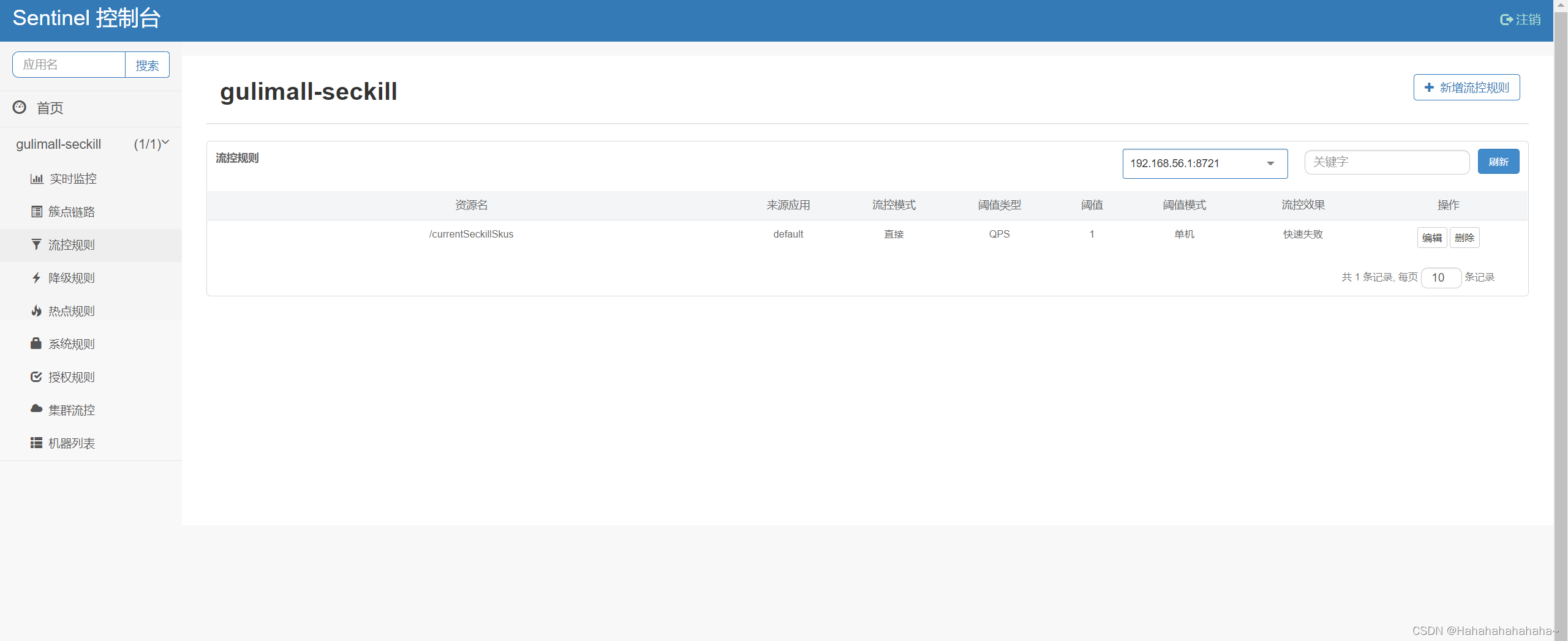 Sentinel的简单介绍和使用_sentinel burst size-CSDN博客