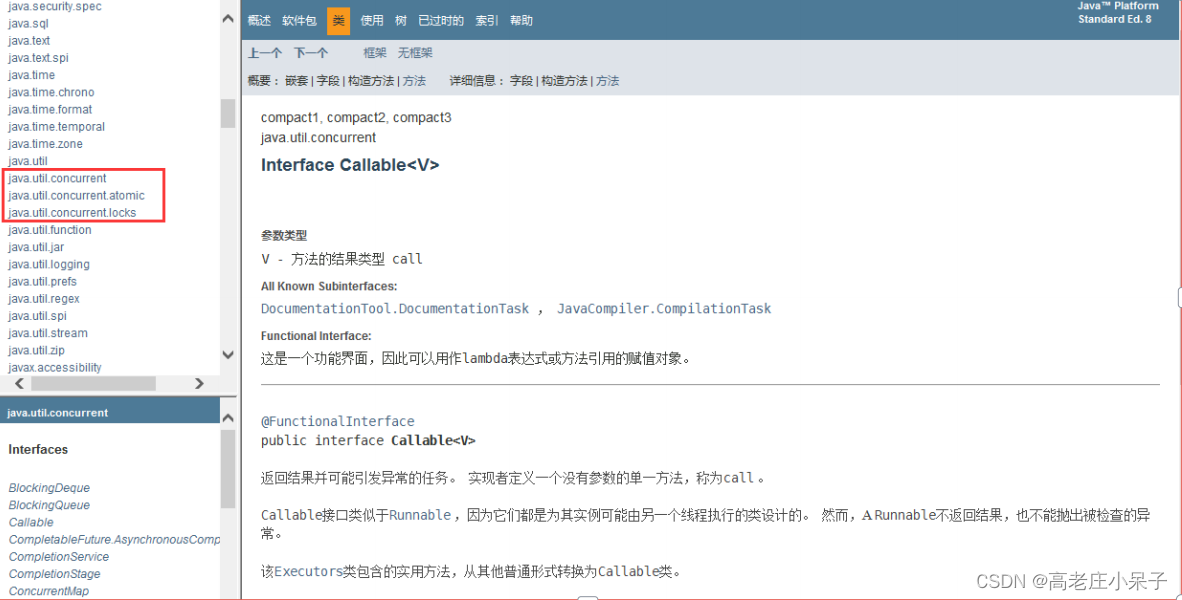 JUC-01（多线程）-CSDN博客