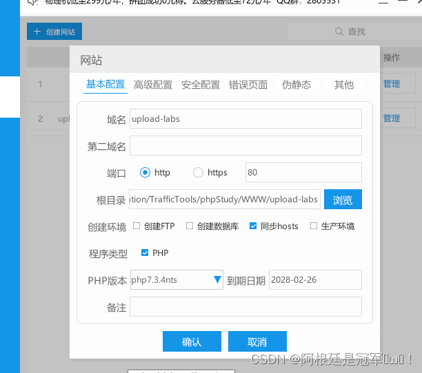 如何搭建upload-labs_upload-labs搭建-CSDN博客