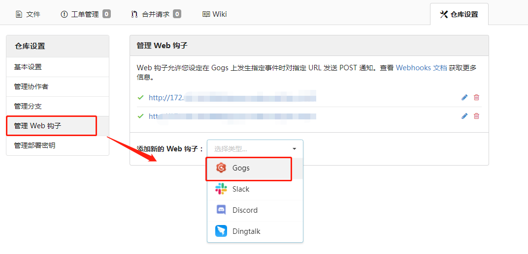 【Jenkins】集成gogs相关配置_在 jenkins 中配置 gogs 凭证-CSDN博客