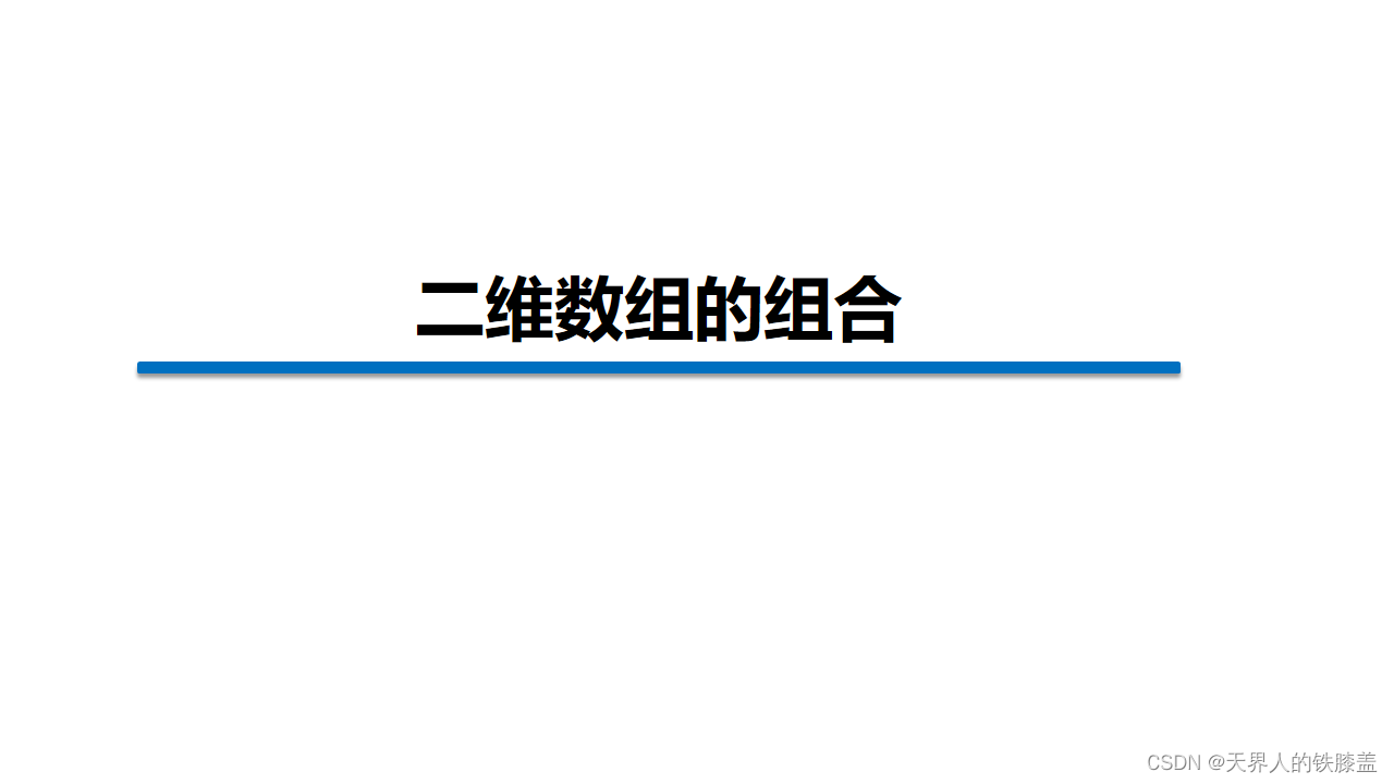 天界人的-numpy-学习笔记_oldest-supported-numpy python3.11-CSDN博客