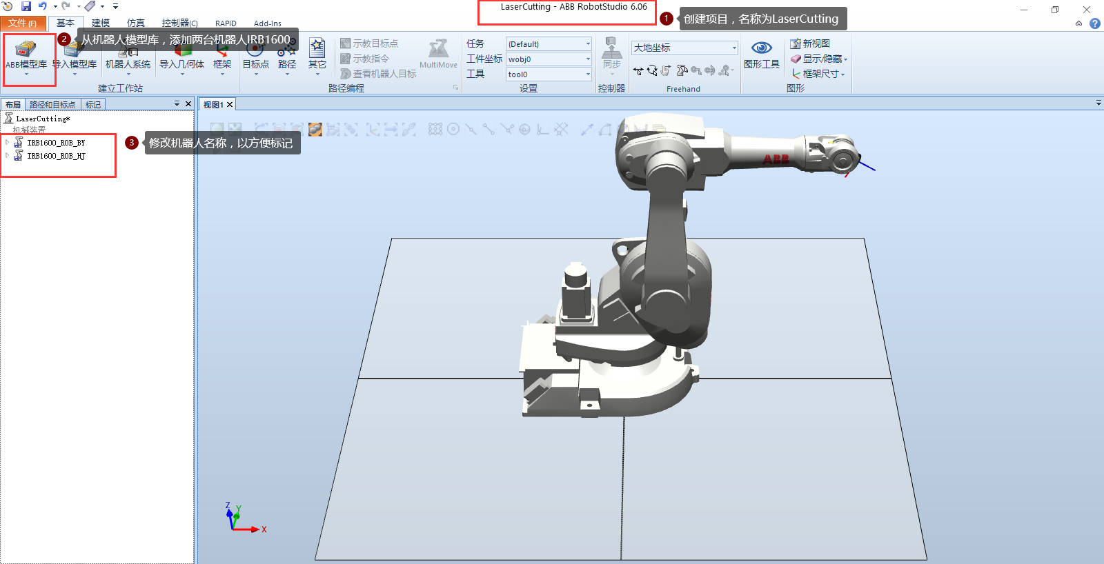 项目二 PLC与RobotStudio联合仿真激光切割工作站——仿真模型搭建_robotstudio plc模块-CSDN博客