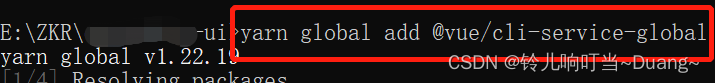 项目运行安装yarn依赖的流程及问题解决_yarn安装项目依赖-CSDN博客
