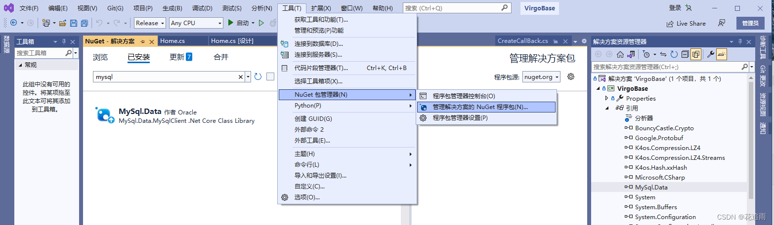 C Mysql 数据库连接c Mysqlconnection 环境配置 Csdn博客 