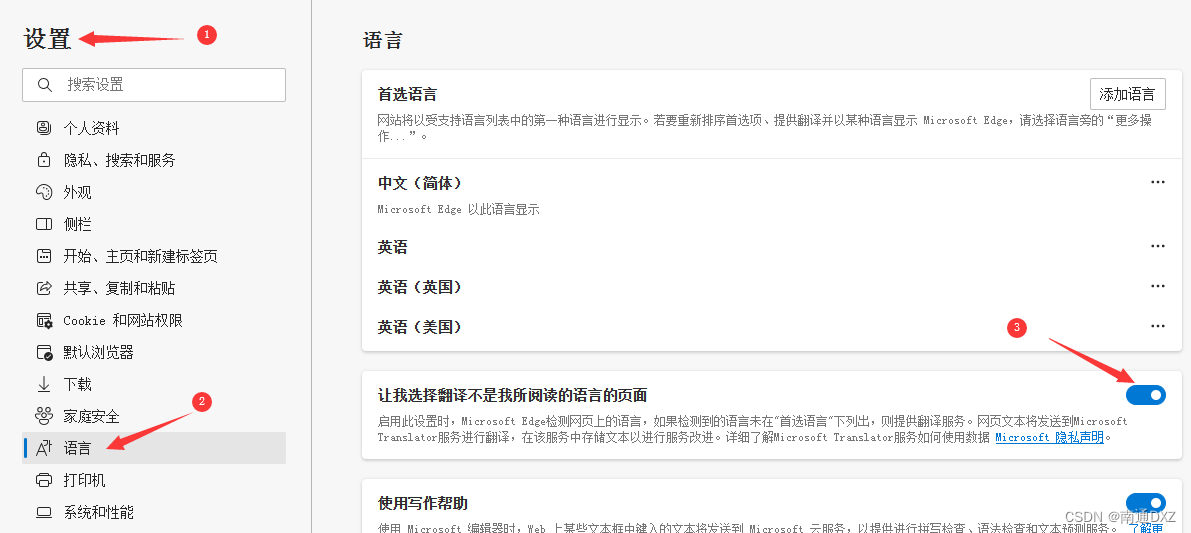 解决Edge浏览器翻译按钮丢失_edge翻译按钮不见了-CSDN博客