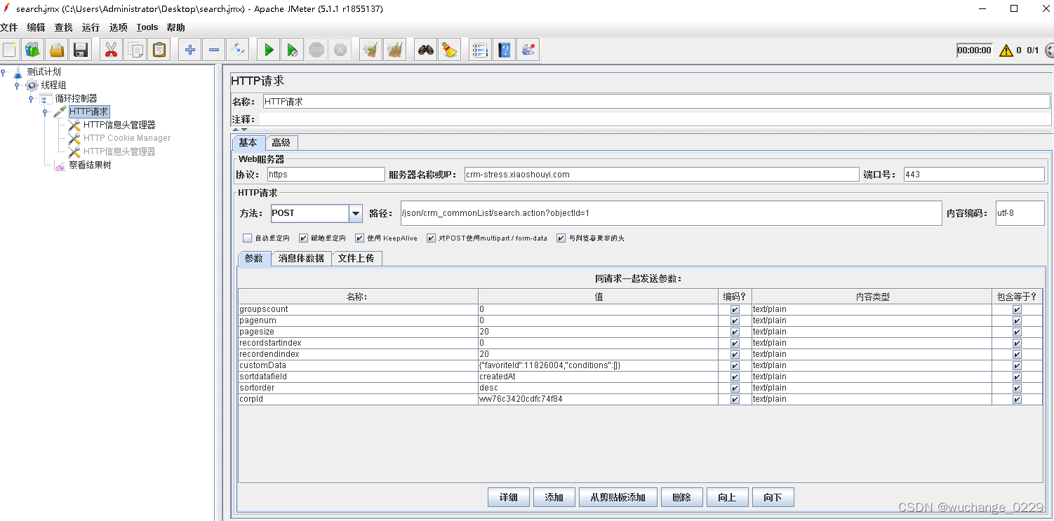 Postman、Jmeter、Loadrunner调用单接口的编写区别_loadrunner单接口-CSDN博客