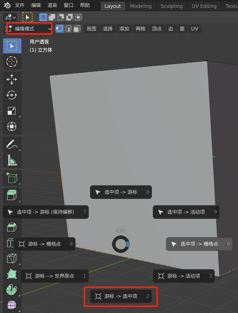 Blender基本操作blender物体回到原点 Csdn博客 