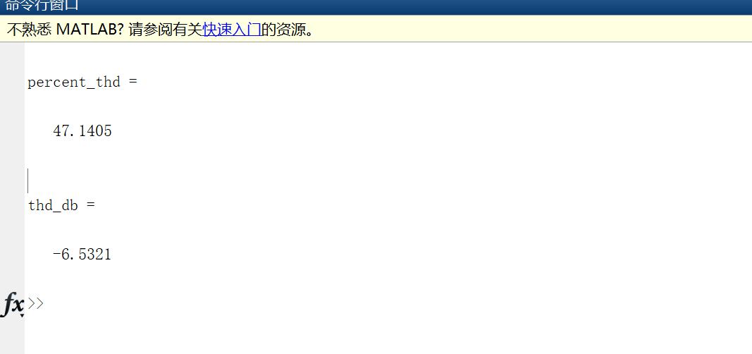 从Matlab总谐波失真（THD）仿真到C语言总谐波失真（THD）应用_fft分析结果的thd值-CSDN博客
