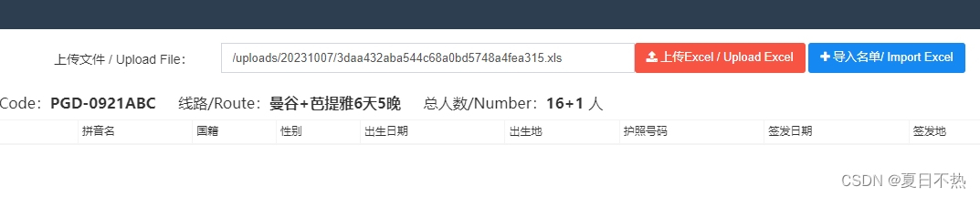 使用phpspreadsheet,fastadmin实现导入excel数据fastadmin 获取上传的excel Csdn博客 2344