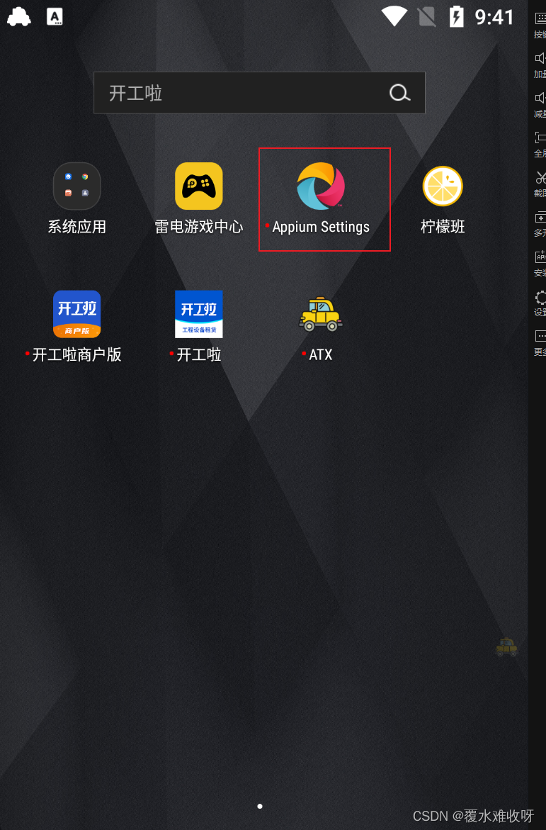 APP自动化抓包工具-weditor-CSDN博客