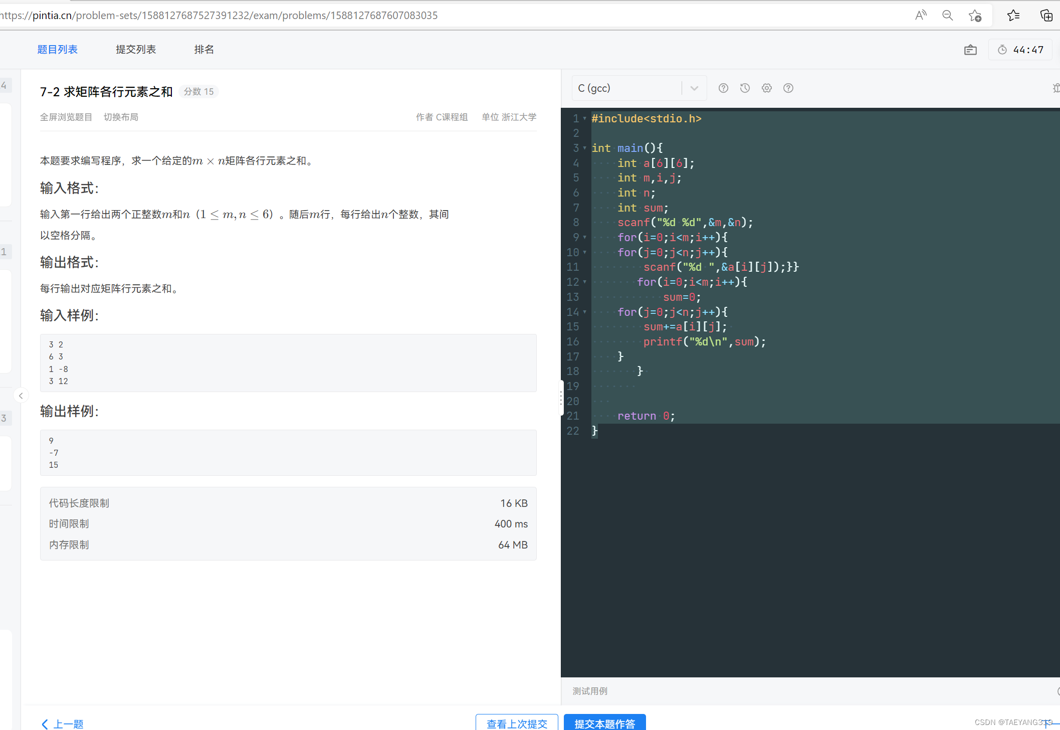 C语言求矩阵各行元素之和求矩阵各行元素之和c语言 Csdn博客 