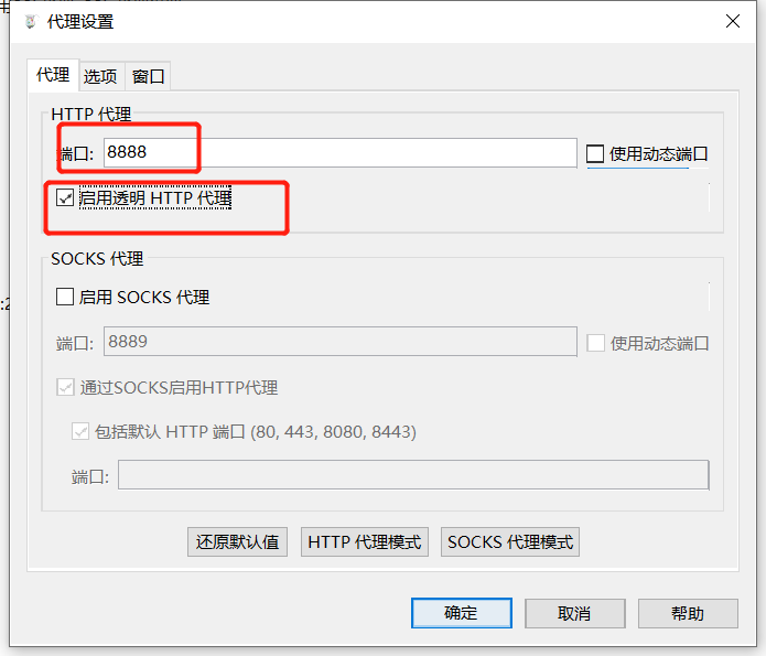Charles抓包charles汉化 Csdn博客 