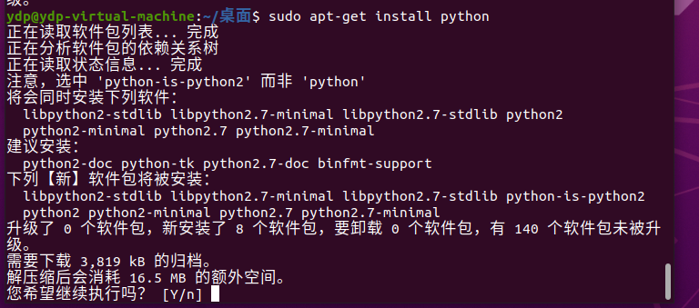 ROS学习笔记（二）——python、C++编译器以及ROS的安装_ros编译器-CSDN博客
