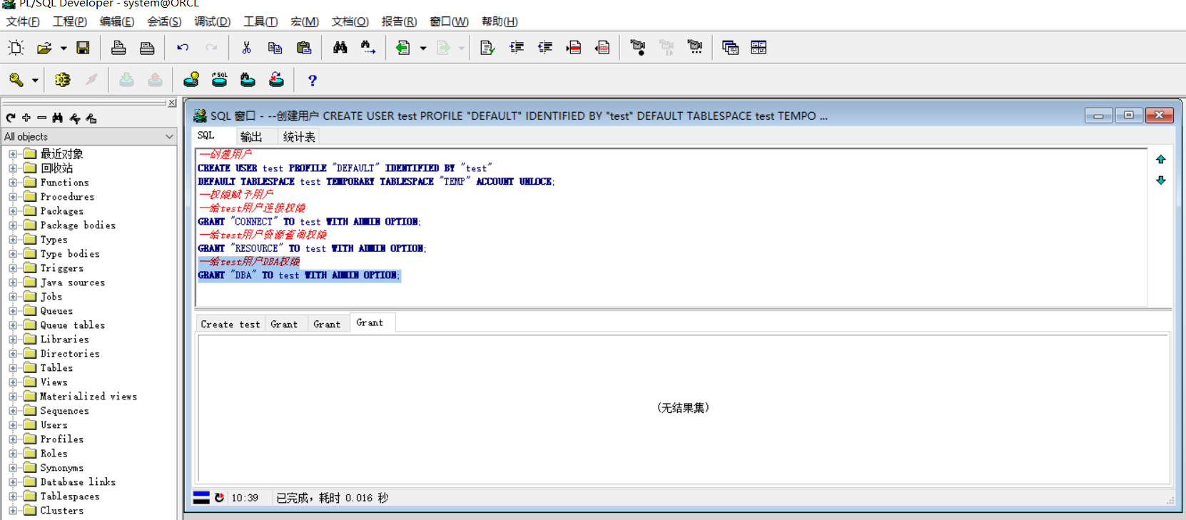 Oracle11g如何创建表空间和用户oracle11g创建表空间和用户 Csdn博客 