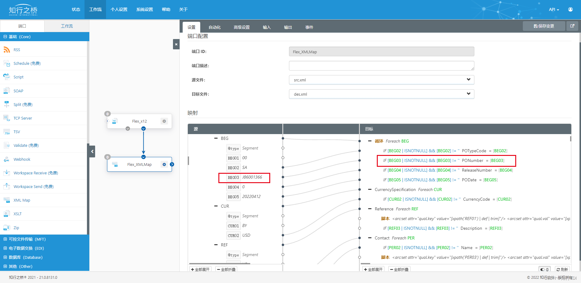 伟创力Flextronics EDI 850订单详解-CSDN博客