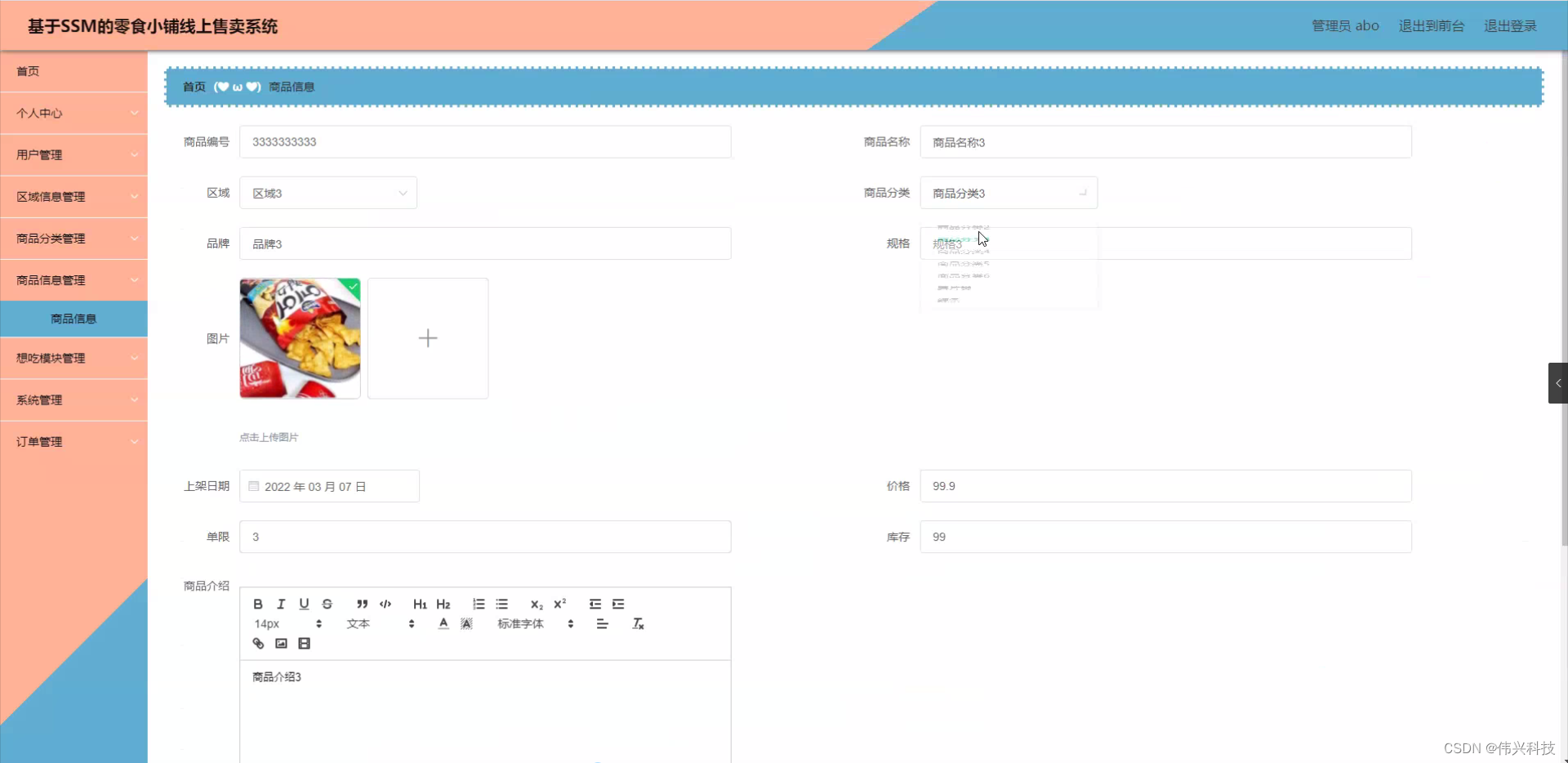 ssm毕设项目基于的零食小铺线上售卖系统lj549（java+VUE+Mybatis+Maven+Mysql+sprnig）_基于ssm框架零食线上销售系统-CSDN博客