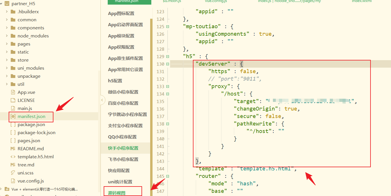 uniapp开发 H5 解决跨域问题_uniapp h5 解决跨域问题-CSDN博客