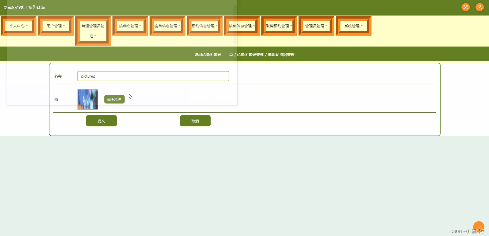附源码 Jspssm计算机毕业设计新冠疫苗线上预约系统8140z1【源码、数据库、lw、部署】 Csdn博客